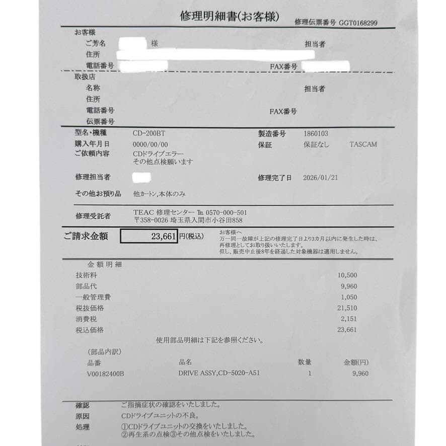 TASCAM CDプレーヤー Bluetoothレシーバー搭載 CD-200BT