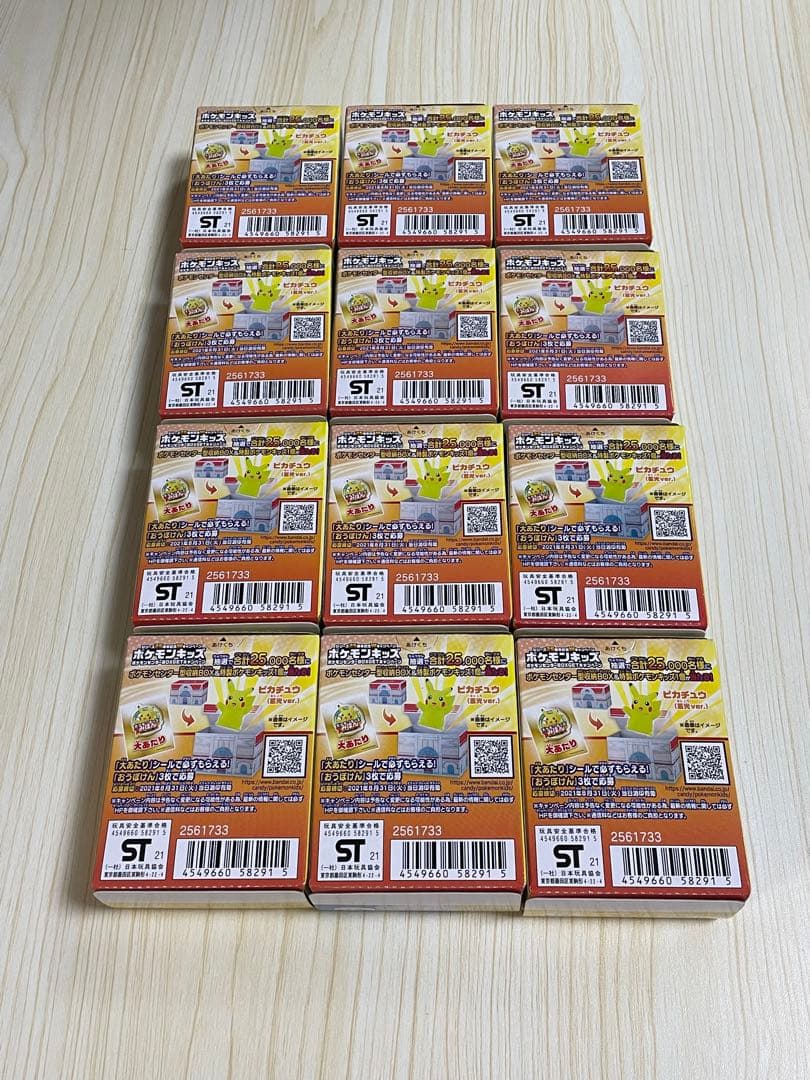 ポケモンキッズ　ピカチュウピカピカ大集合！全12種類