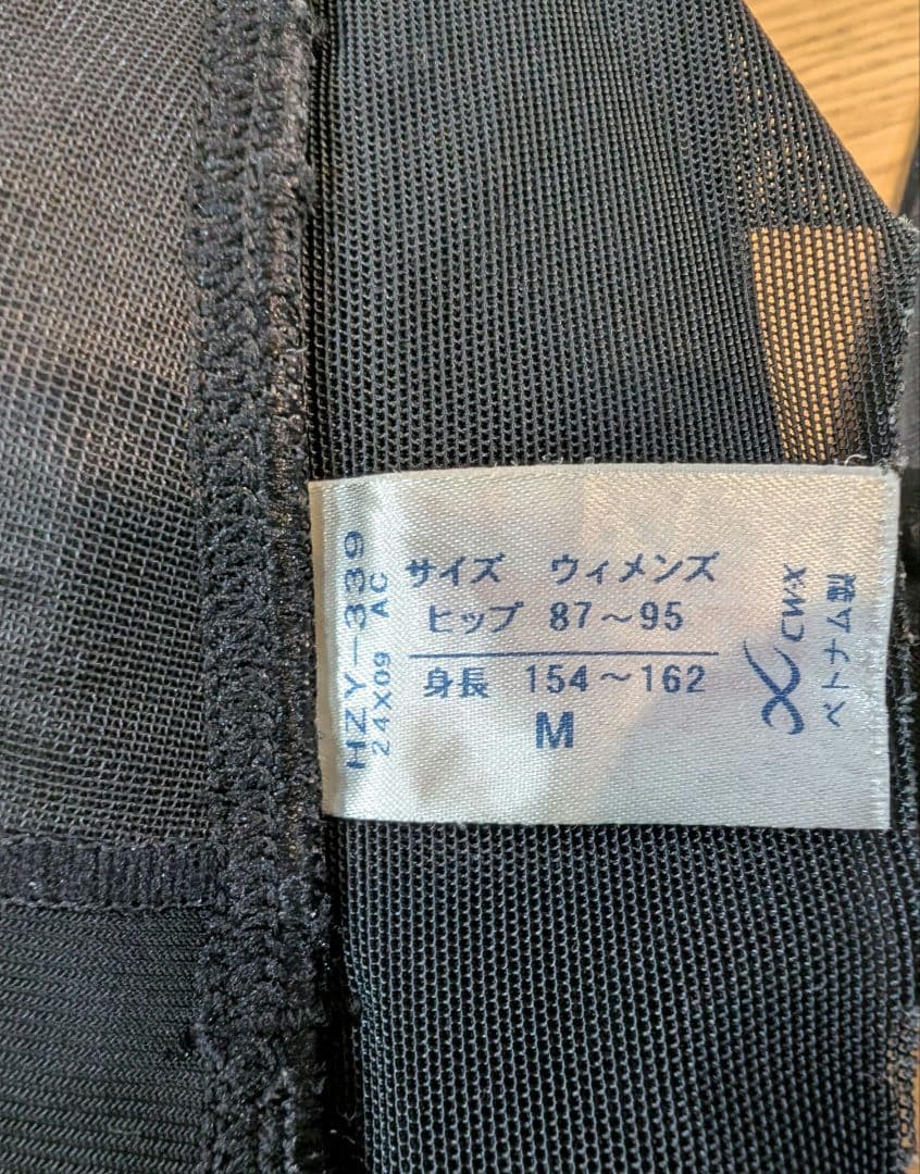 くーたんCW-Xジェネレーターモデル 　 HZY399ウィメンズMブラック