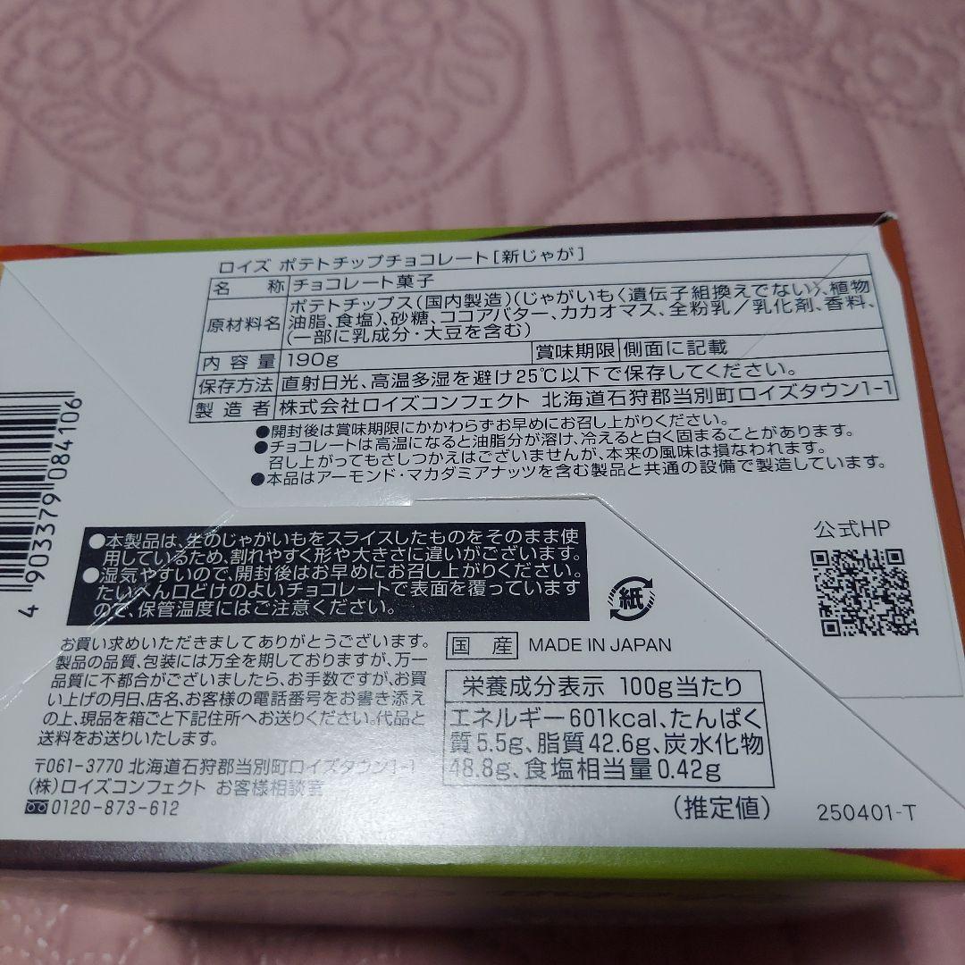 未開封焼菓子8個　ゴディバ　ヴィタメール　ロイズ　メリーチョコレート　ユーハイム
