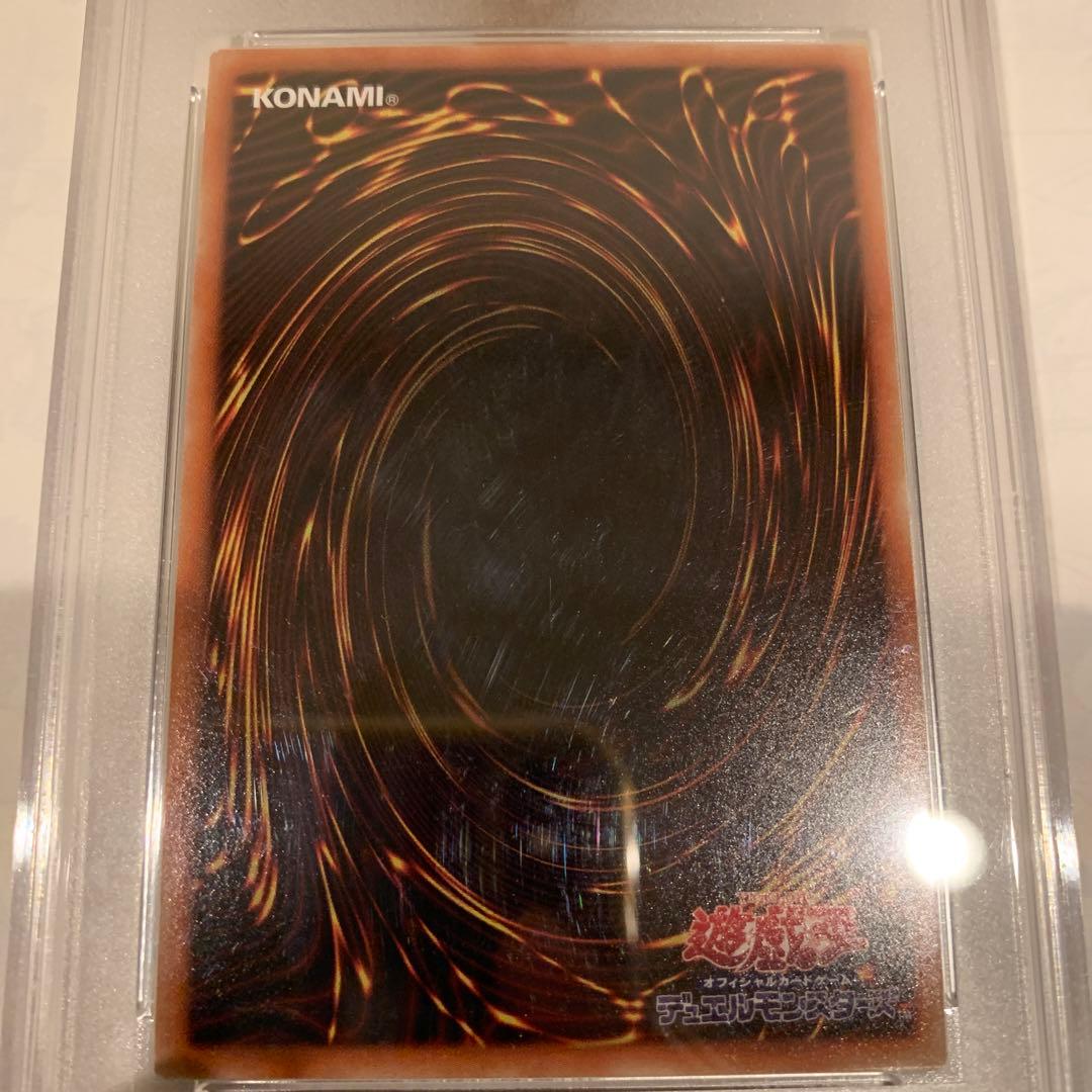 遊戯王 灰流うらら　20th PSA9