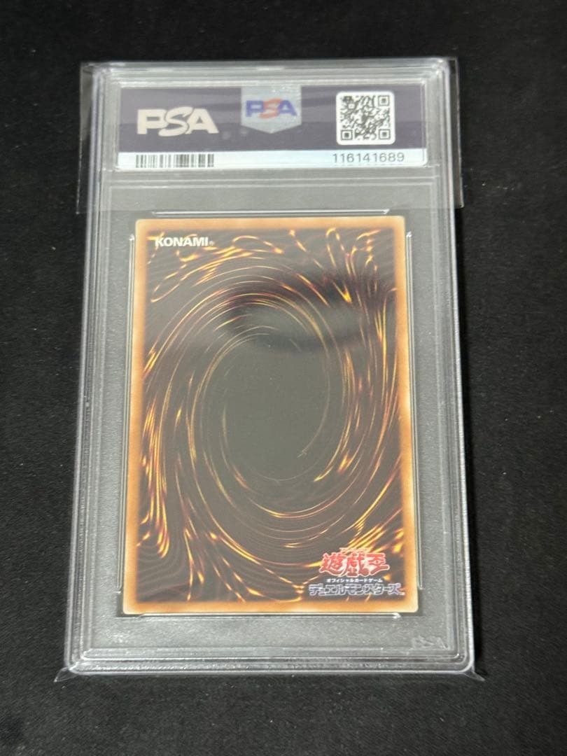 【親知らず】　PSA9　レッドアイズブラックドラゴン　真紅眼の黒竜　レリーフ