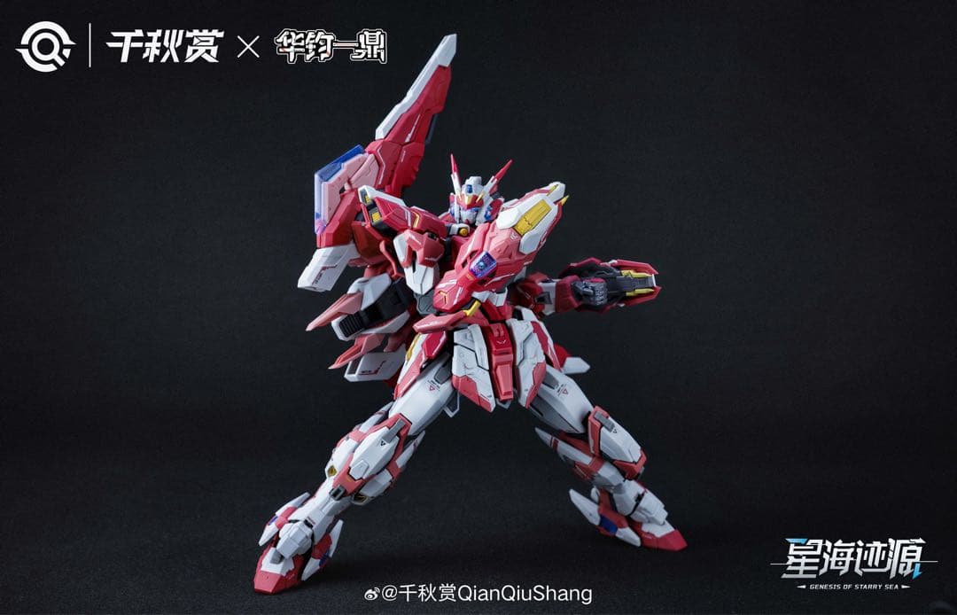 千秋賞 1/100 星海跡源 揺光破軍 プラモデル　完全版　格納庫 ガンダム