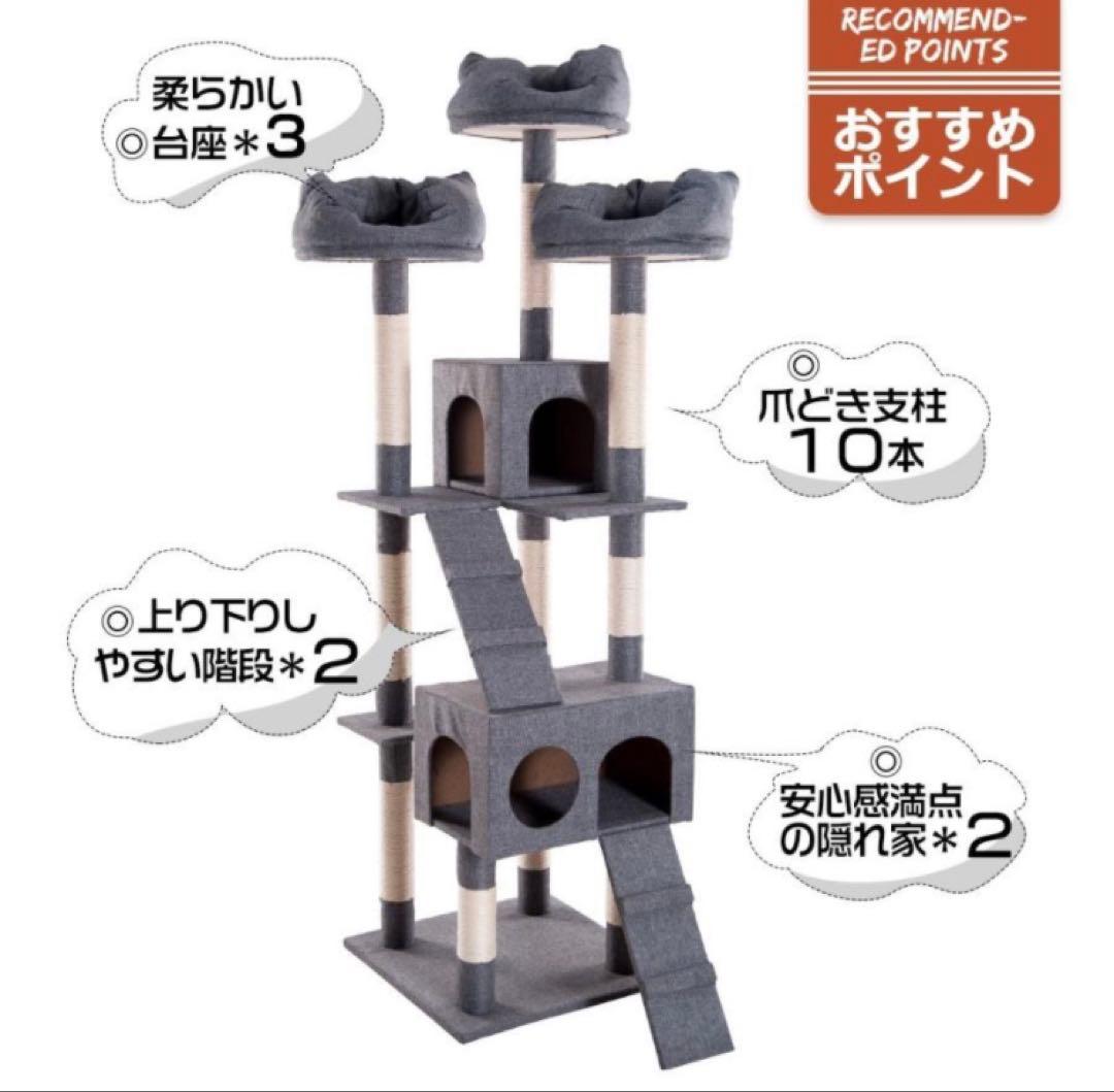 キャットタワー　据え置き型キャットタワー　ホワイトグレー　猫用品　ペット用品