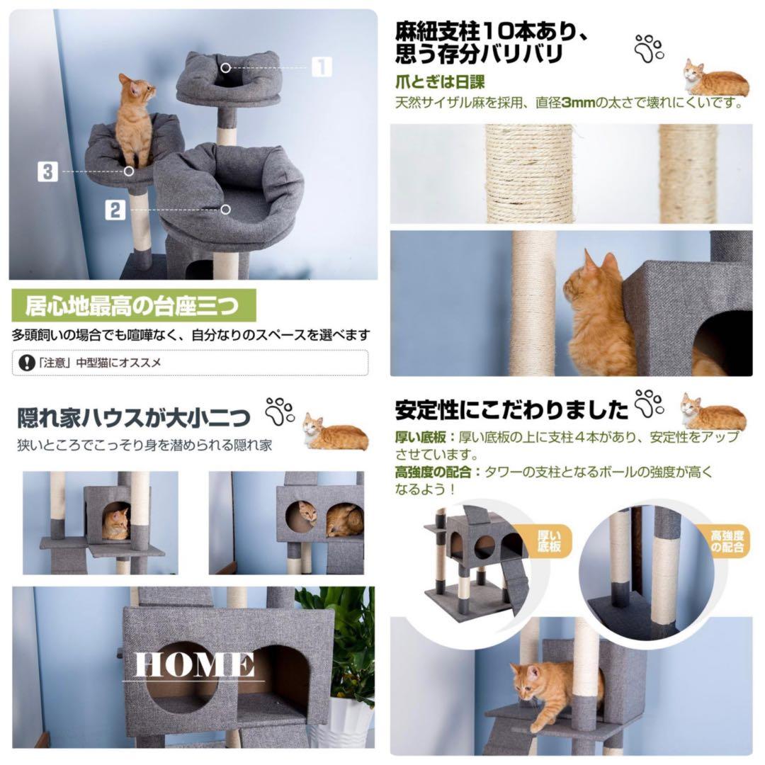キャットタワー　据え置き型キャットタワー　ホワイトグレー　猫用品　ペット用品