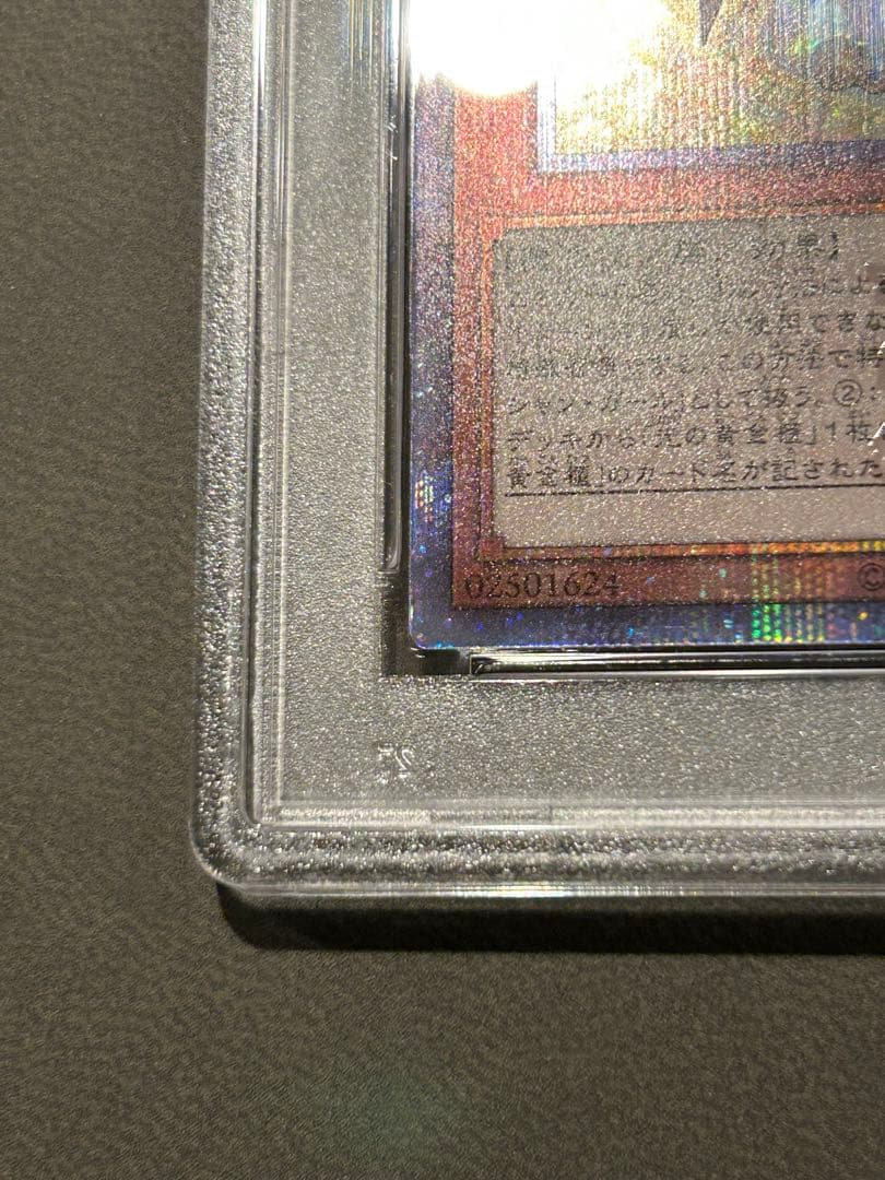 【PSA10】魔術師の弟子-ブラック・マジシャン・ガール【25th】