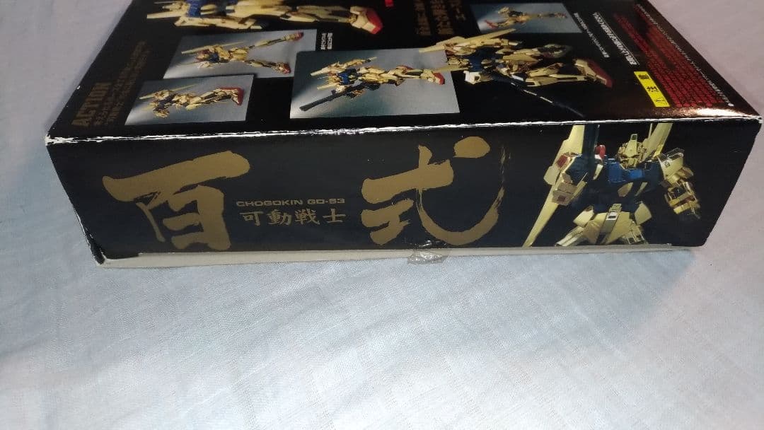 【新品未使用※説明必読】貴重　絶版　超合金　機動戦士Zガンダム 可動戦士 百式