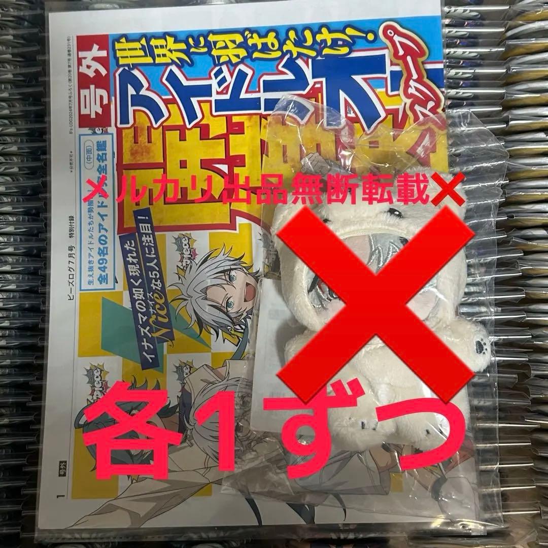 滝維吹 あんさんぶるスターズあんスタ缶バッジアクスタいつぬいB's-LOG