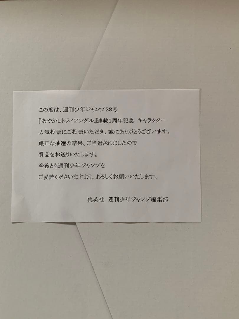 あやかしトライアングル　矢吹先生直筆サイン入りキャンパス　ToLOVEる