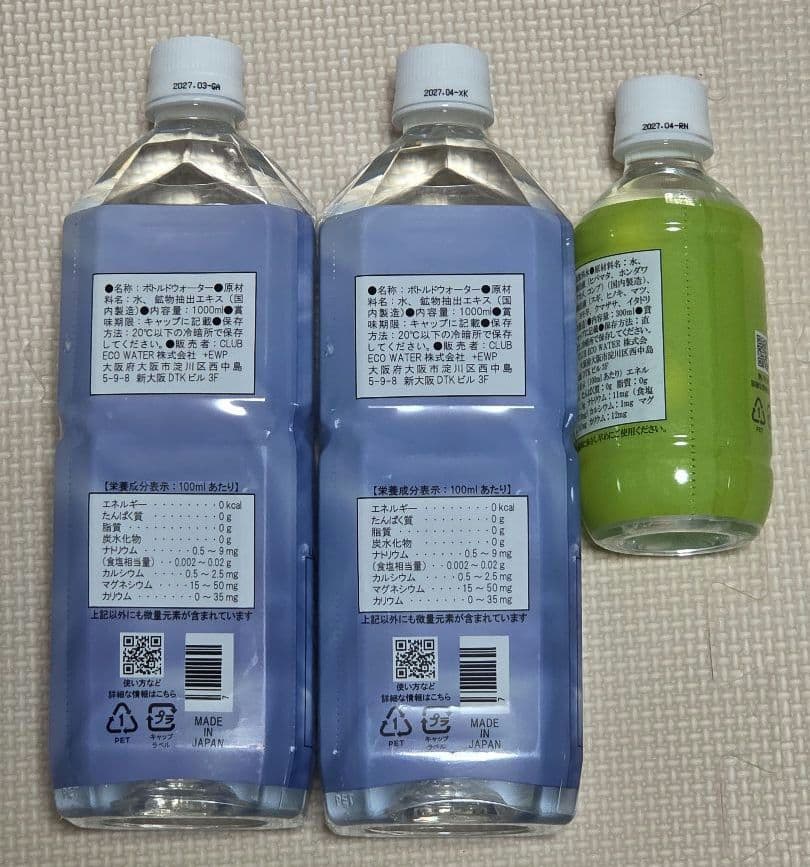 【りょう】ライフエッセンス1000ml エナジーライフEXTRAセット販売