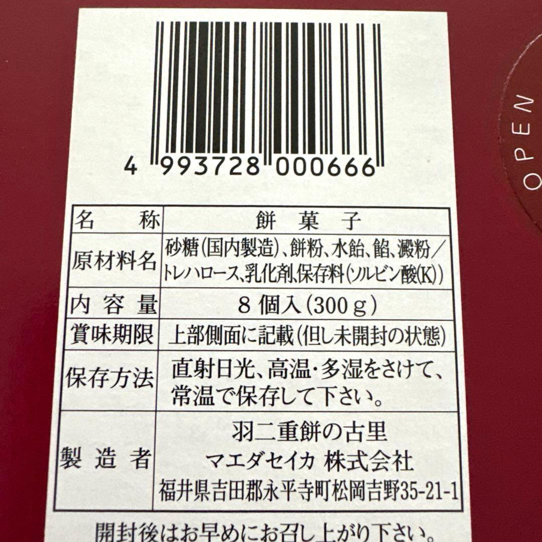 グーテ・デ・ロワ◆伊勢せきや…参宮あわび 慶寿◆羽二重もち◆栗もち菓子《4箱》