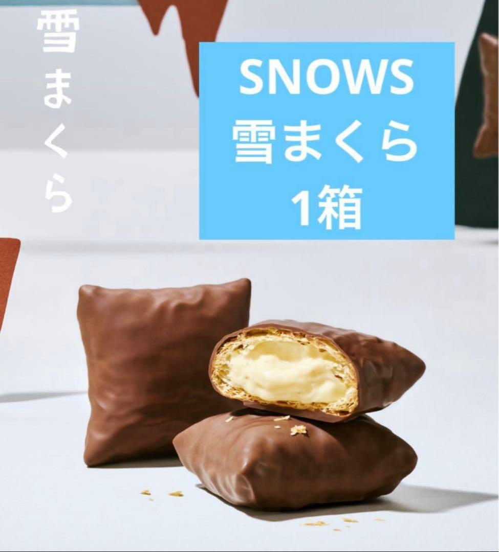 S 雪まくら　名古屋高島屋限定品　スノー