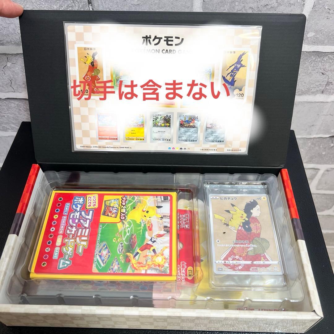 ポケモンカード 切手BOX ピカチュウ 見返り美人 新品未開封