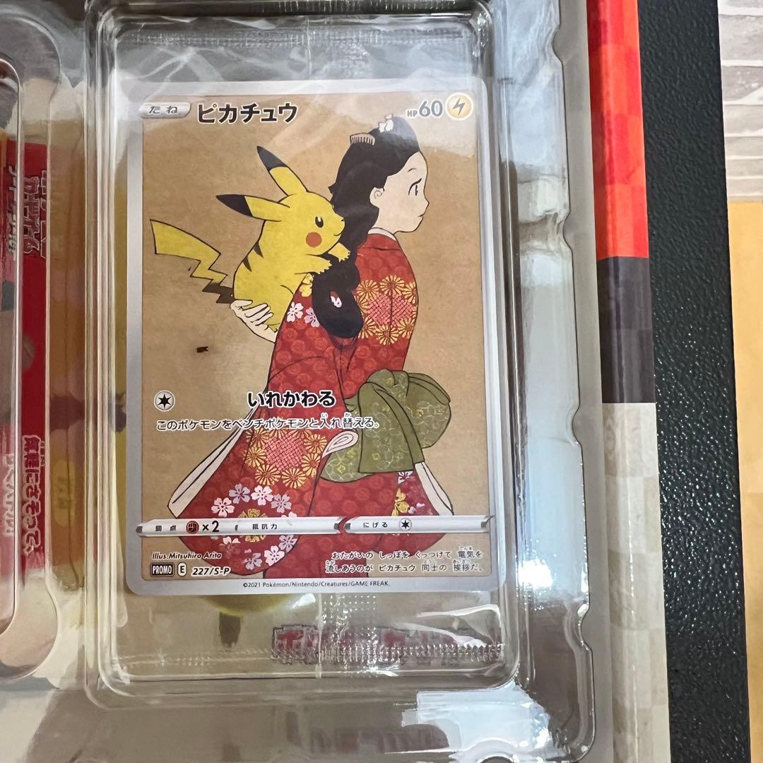 ポケモンカード 切手BOX ピカチュウ 見返り美人 新品未開封