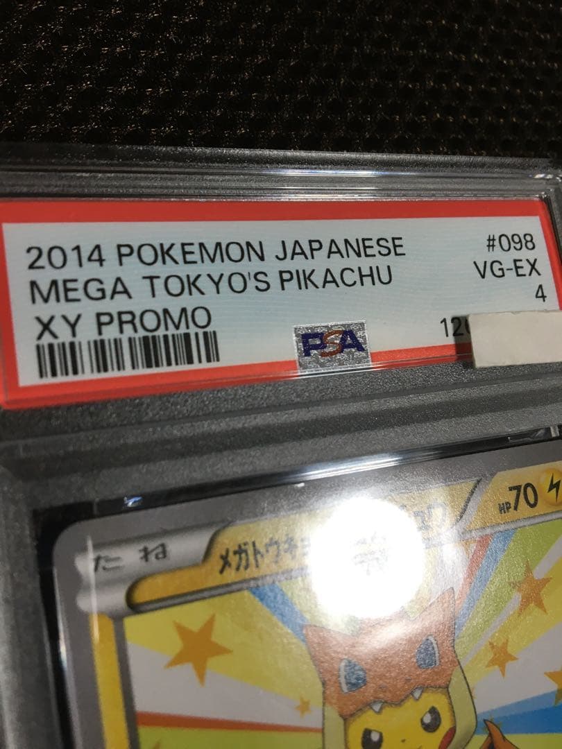 フォローで割引！ ポケモンカード PSA4 メガトウキョーのピカチュウ XY-P