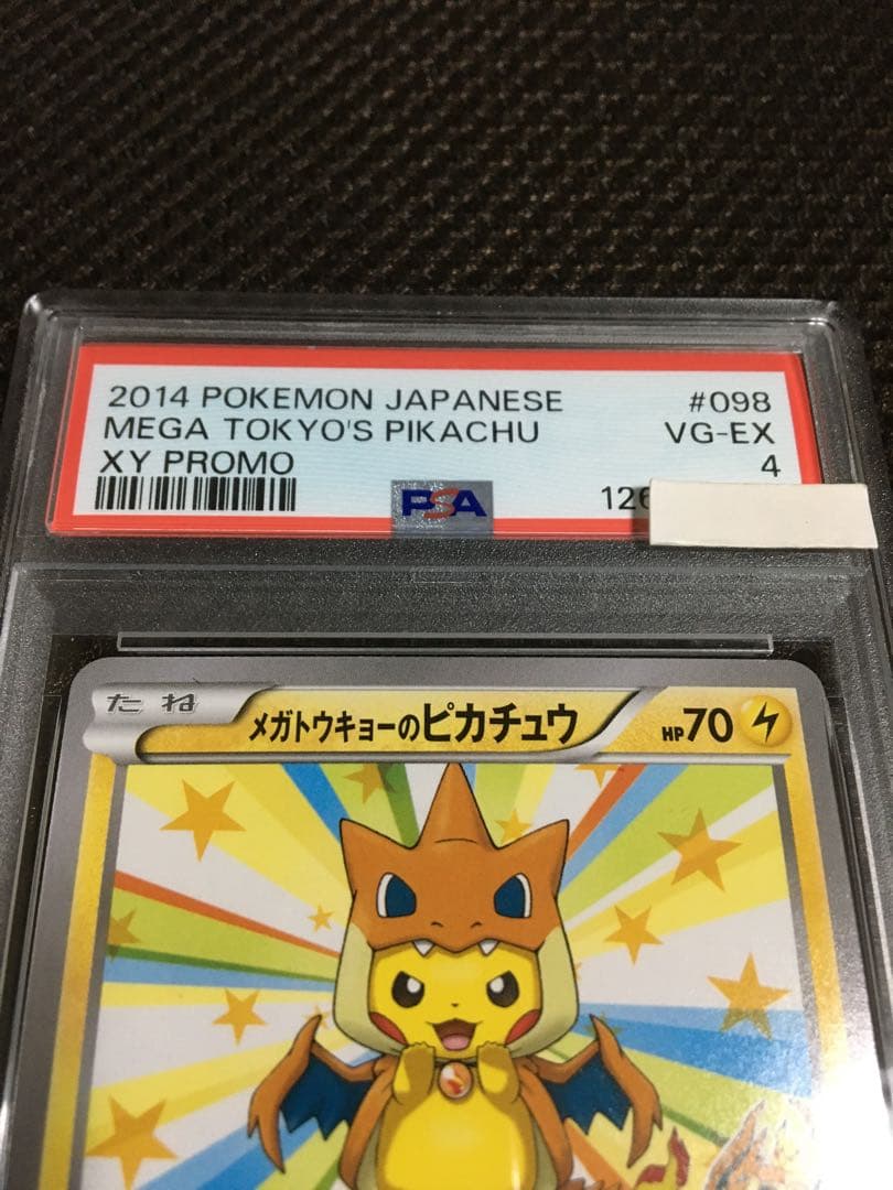 フォローで割引！ ポケモンカード PSA4 メガトウキョーのピカチュウ XY-P