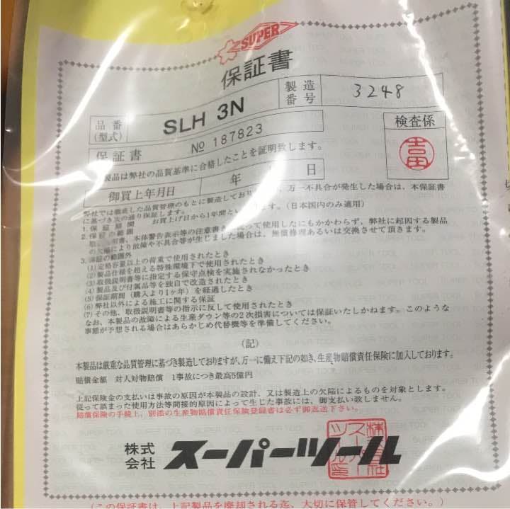 まだ未使用の3トンのチェーン付きフックです！塗装の剥がれが少しだけあります