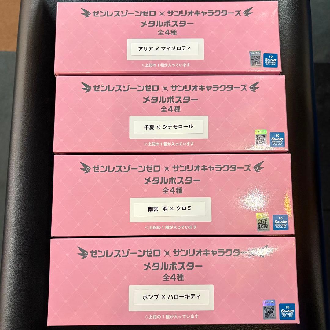 ゼンゼロ ゼンレスゾーンゼロ✕サンリオキャラクターズ メタルポスター 4種セット
