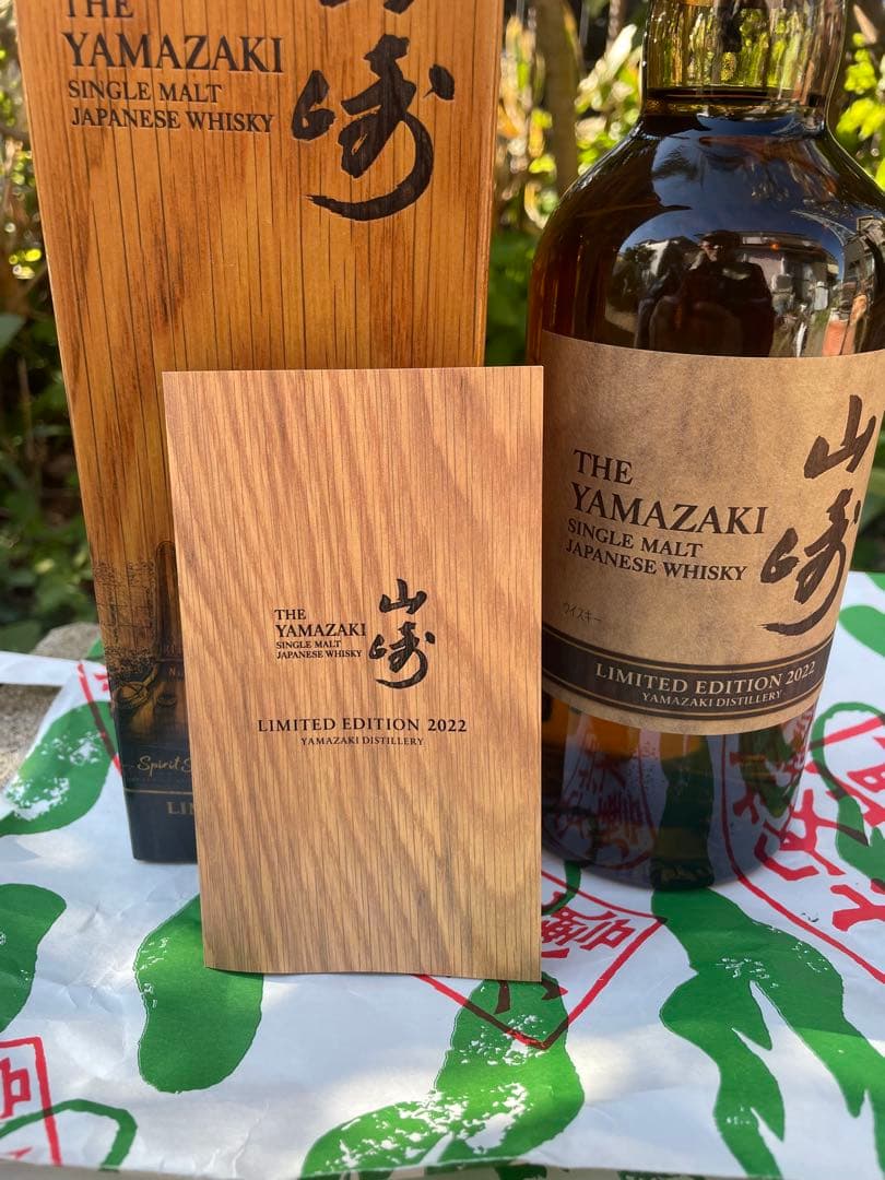 Yamazaki Limited Edition2022シングルモルトウイスキー