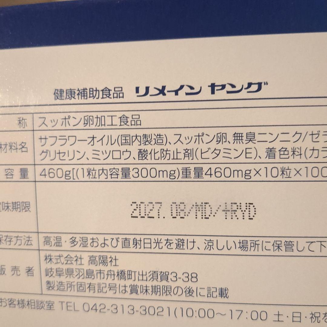 リメイクヤング 50袋
