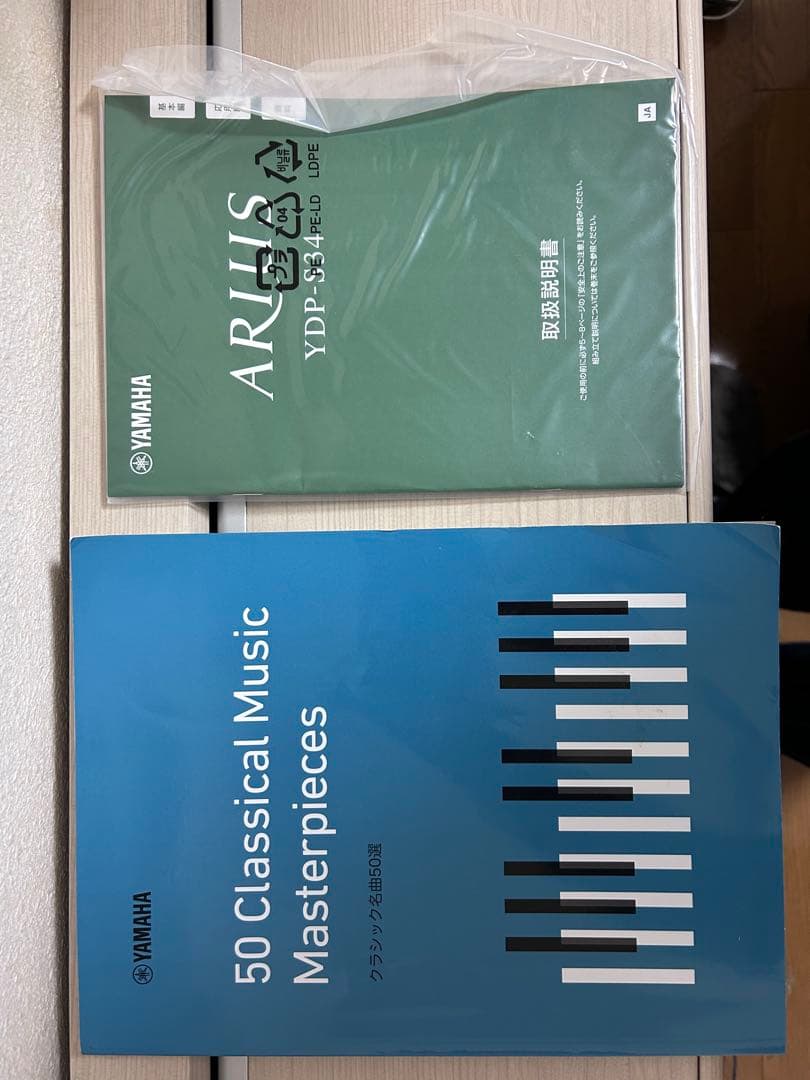 YAMAHA ARIUS 電子ピアノ YDP-S34WA 88鍵盤 ヤマハ