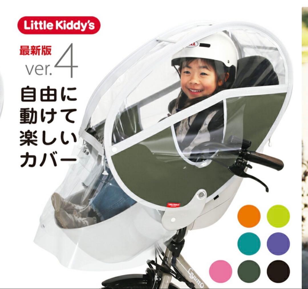 【新品未使用】Little Kiddy’s カバー F ver.4 ブラック