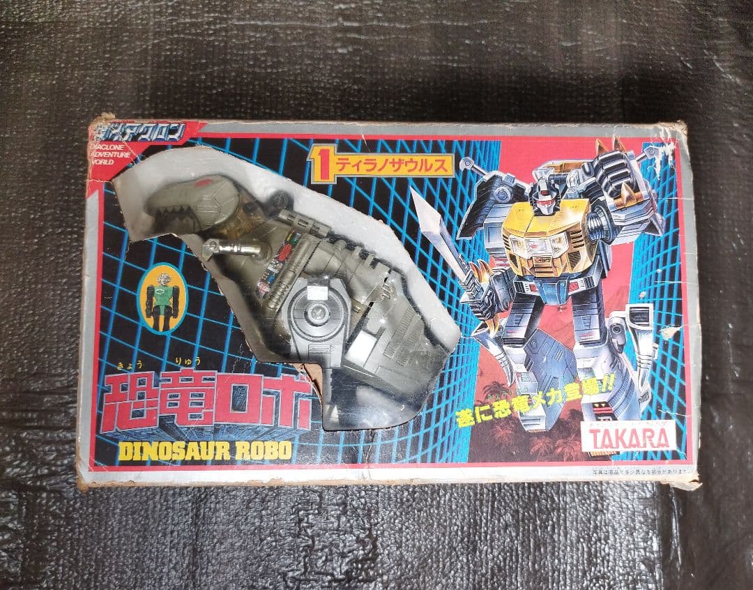 ダイアクロン　恐竜ロボ　タカラ　ティラノザウルス　トランスフォーマー G1