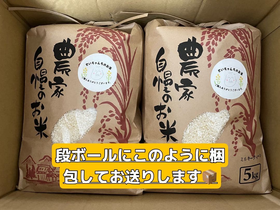 【令和7年度新米】近江米 ミルキークイーン 5kg +にじのきらめき5kg