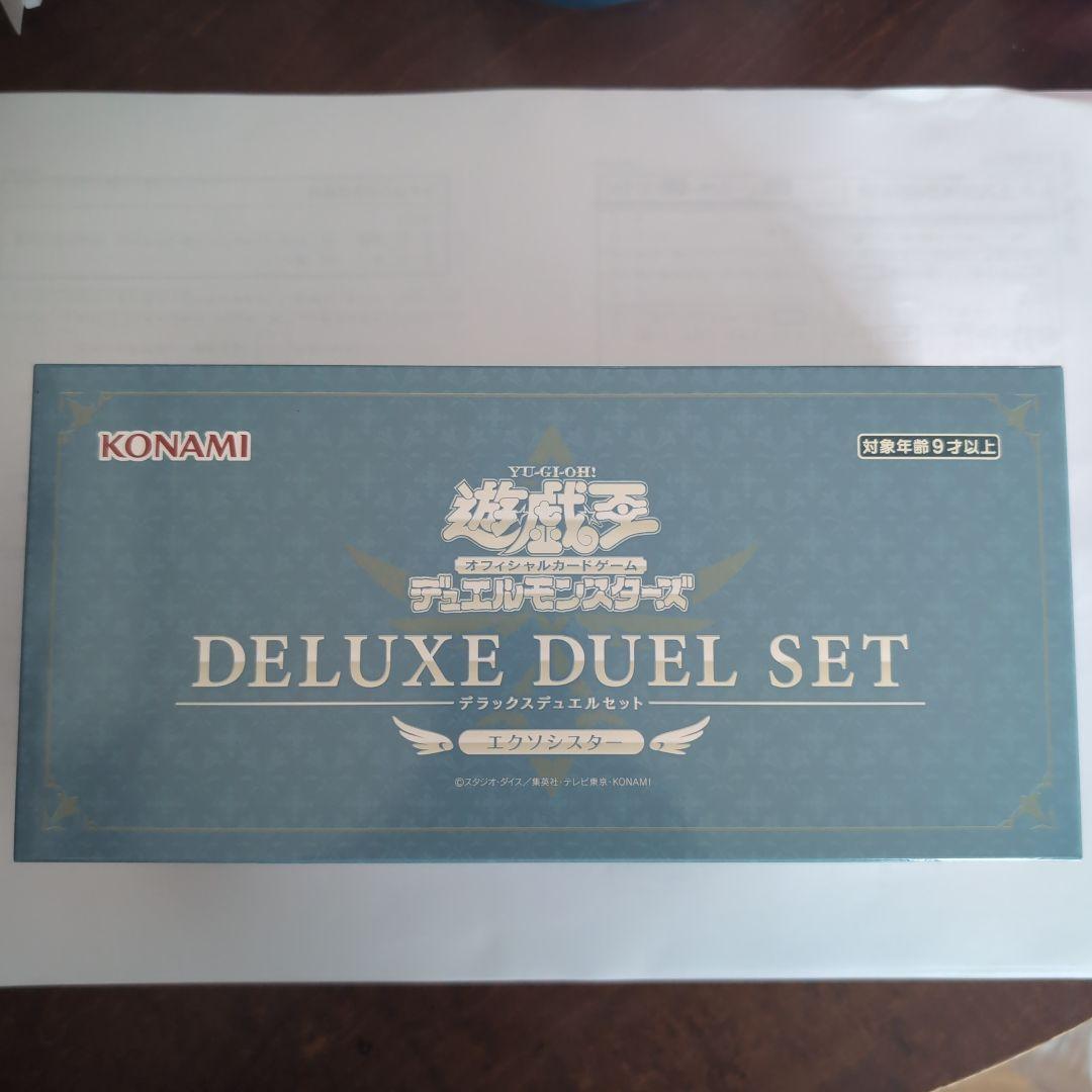 遊戯王 DELUXE DUEL SETエクソシスター　サテライトショップ限定品