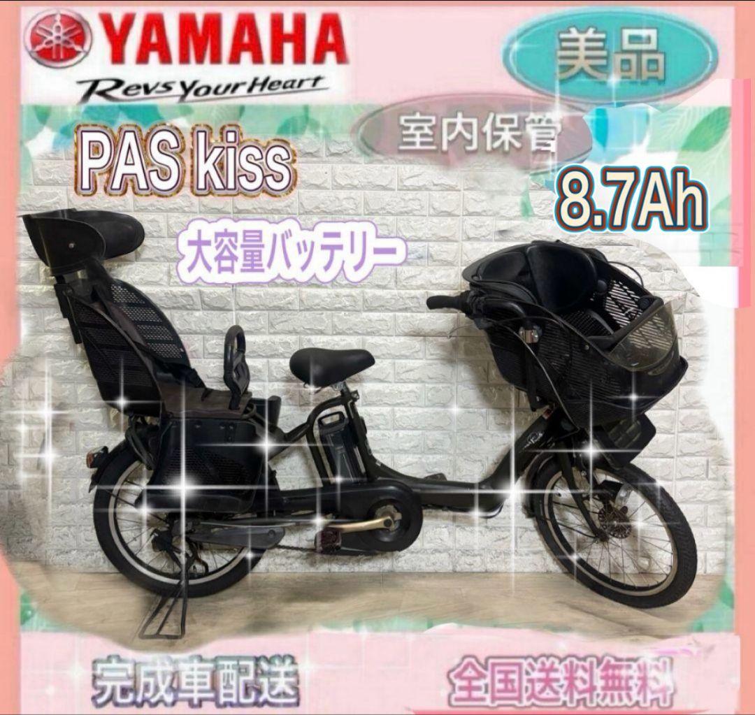 ✨大容量8.7Ah✨美品✨室内保管✨ヤマハ　パスキス✨子供乗せ電動自転車