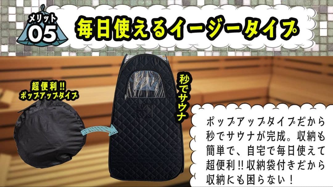 この時期にオススメ！【新品】家庭用サウナセット