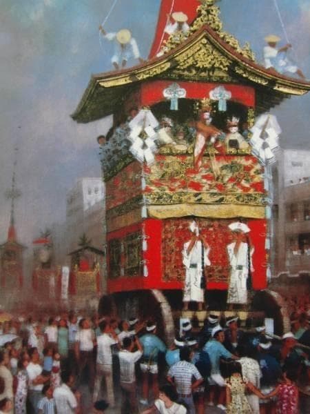 谷野圭一、【祇園祭】、豪華・希少画集画、新品高級額、額装付、状態良好