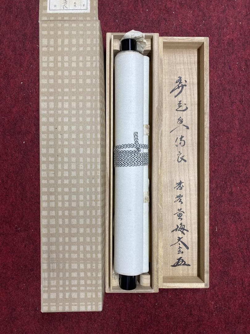 小林太玄『弄花香満衣』茶道具一行書 臨済宗大徳寺黄梅院住職 掛軸25060710