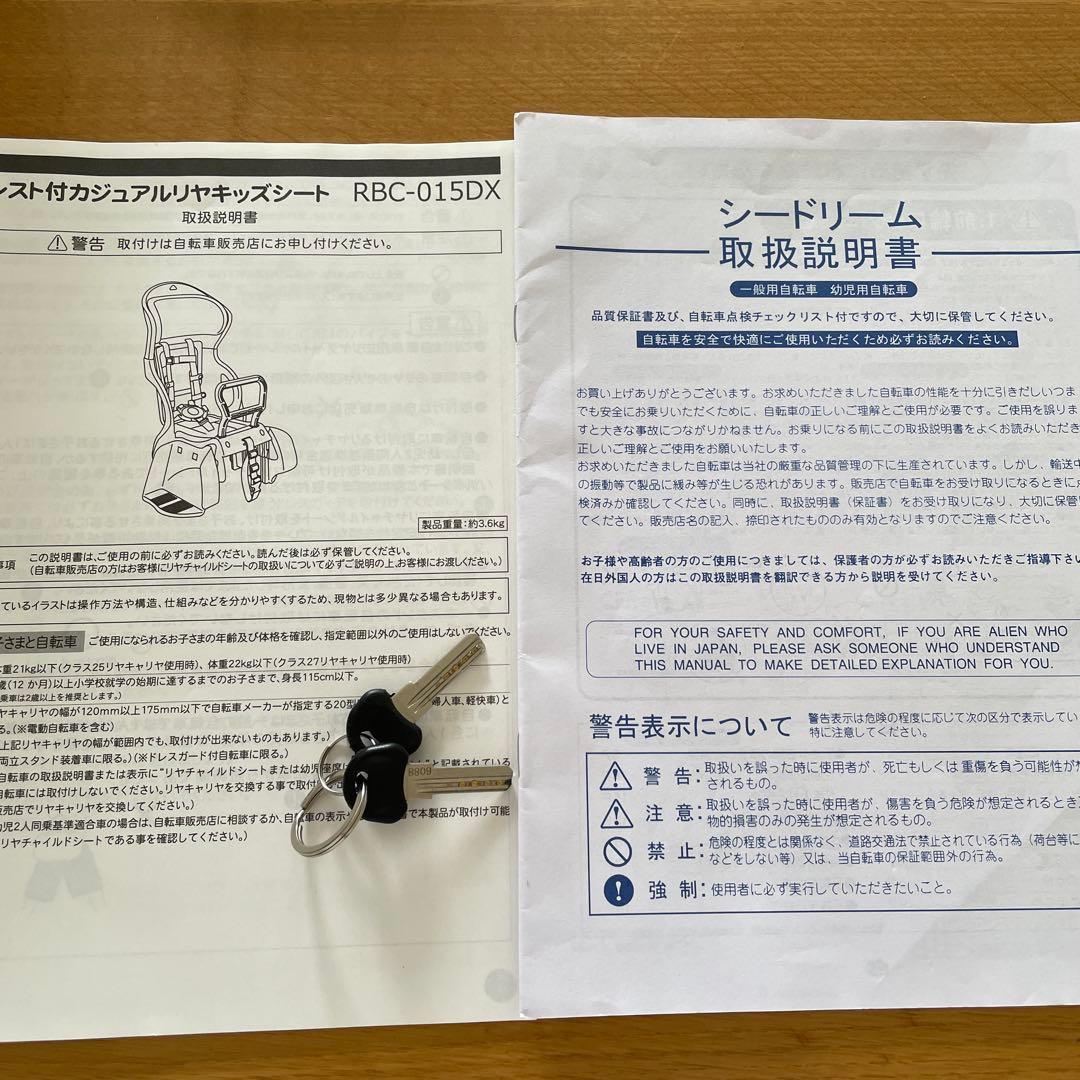 【大阪北部引き取り限定】自転車27インチOGKキッズシート付き