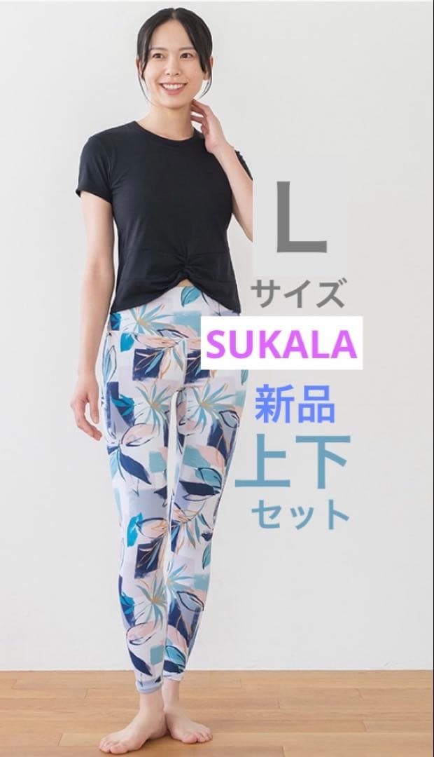 新品【SUKALA】L ボタニカル柄 Tシャツ＆レギンスセット　ラバ　ヨガ