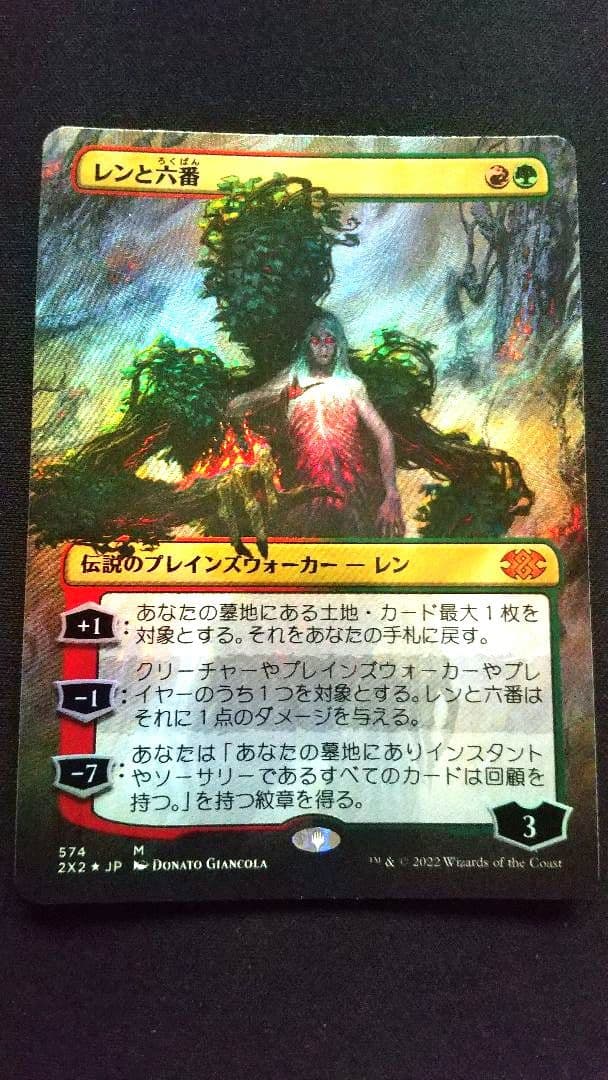 MTG レンと六番 テクスチャーFoil 日本語