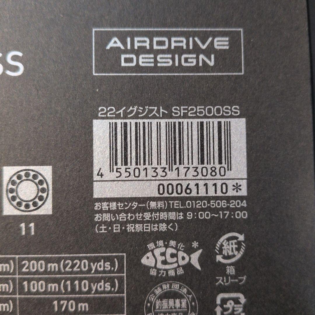エ*ー様 22イグジスト SF2500SS 中古超美品 匿名配送