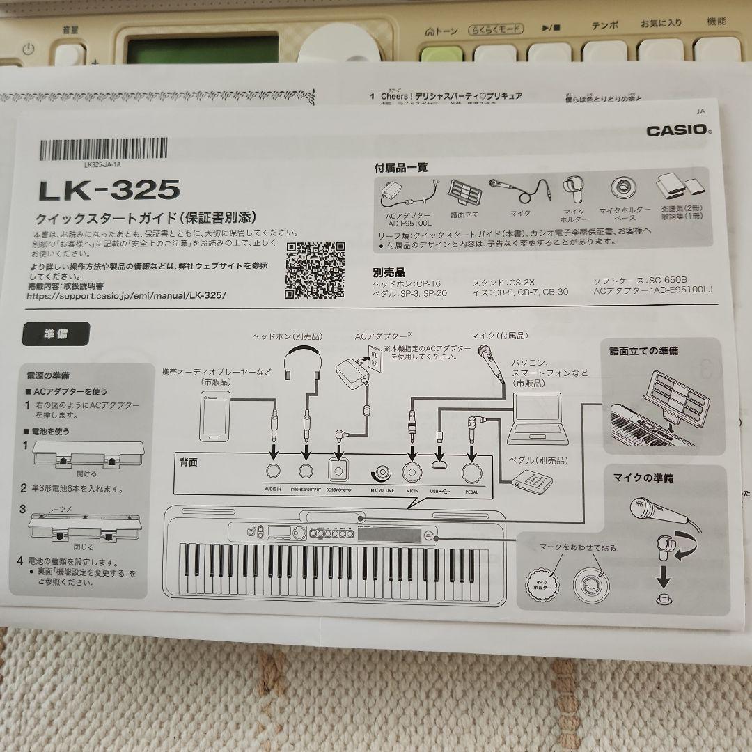 CASIO LK-325 電子キーボード 61鍵　2022年製　光ナビゲーション