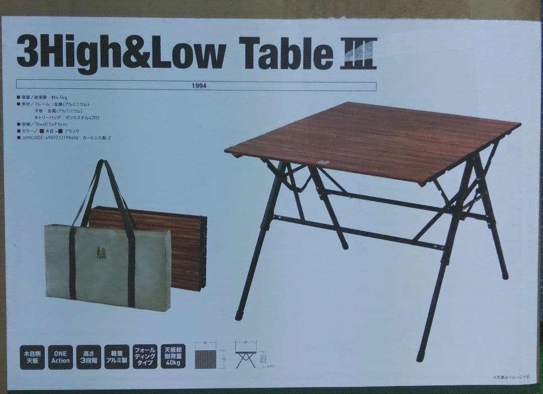 【オガワ】ogawa テーブル 3High&Low Table III