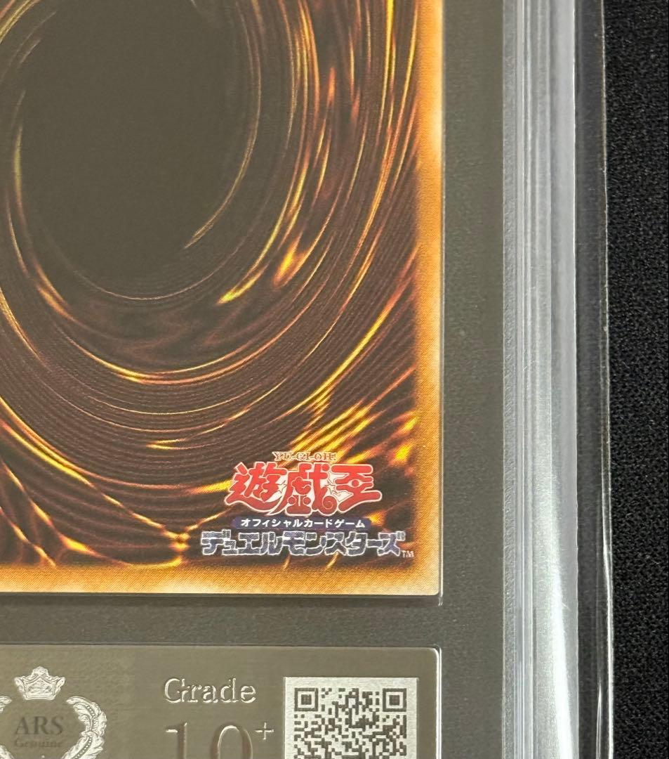 『ARS10＋』　遊戯王　ダーク・ネクロフィア　LN-14 PSA10 鑑定