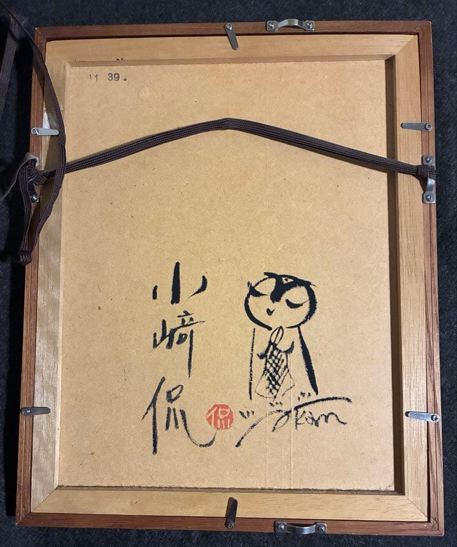 長崎の街 Kozaki Kan 版画 額装品 風景画