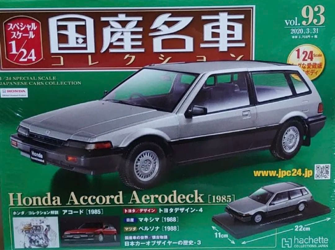 ◆完全新品未開封！ ホンダ アコード エアロデッキ 国産名車コレクション1/24