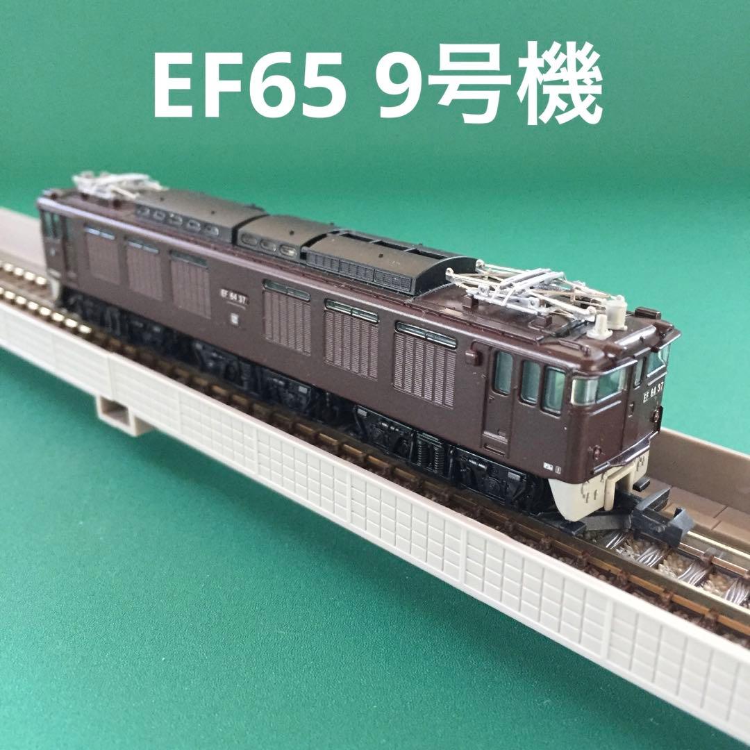 【A1767】EF65-9号機 電気機関車(ぶどう色 2号塗装)