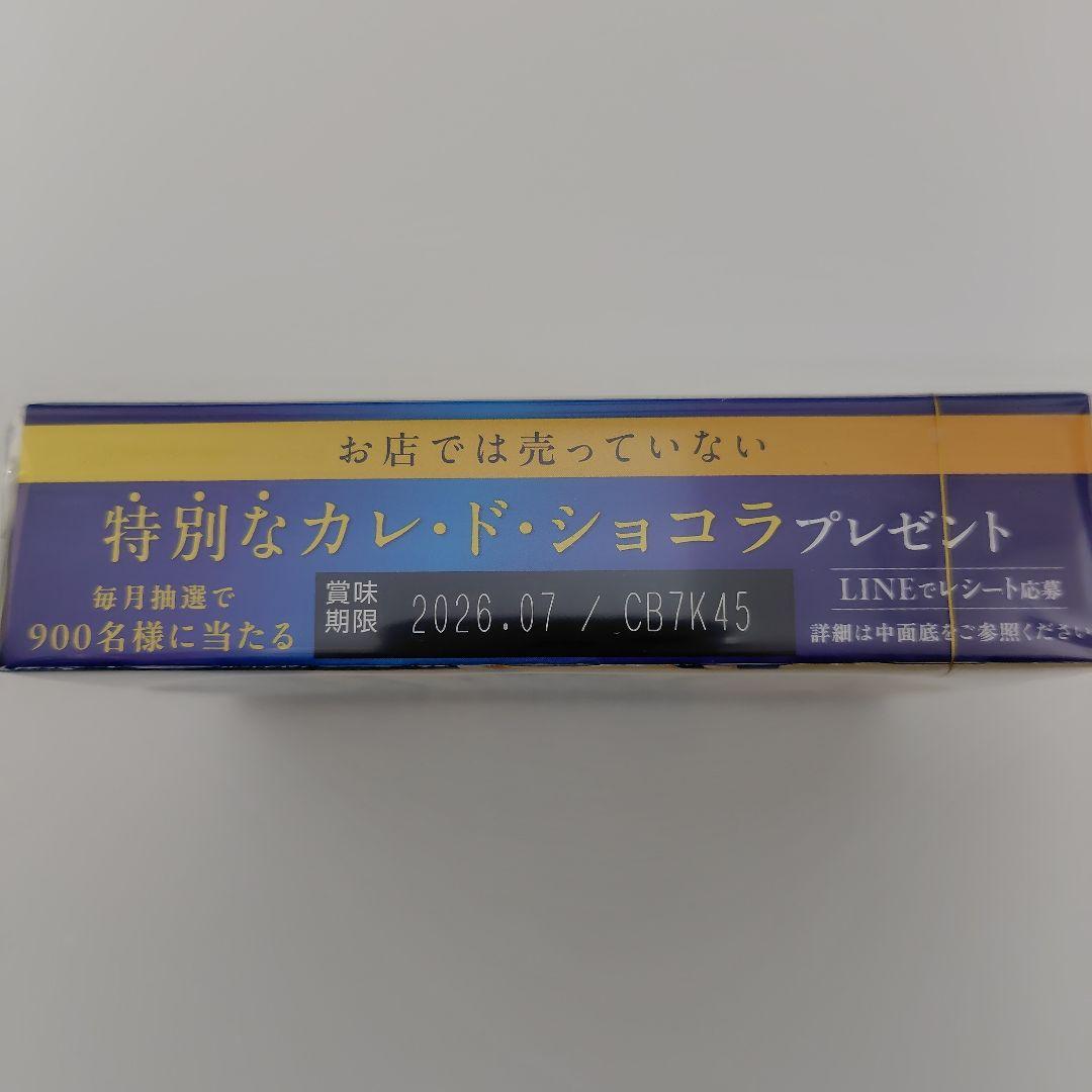 【シャラザード】カレドショコラ 5種 各5個 計25個