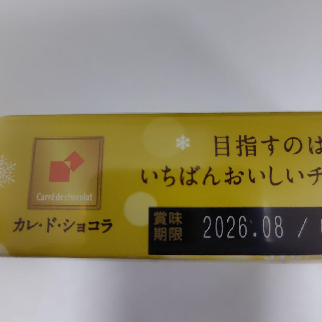 【シャラザード】カレドショコラ 5種 各5個 計25個