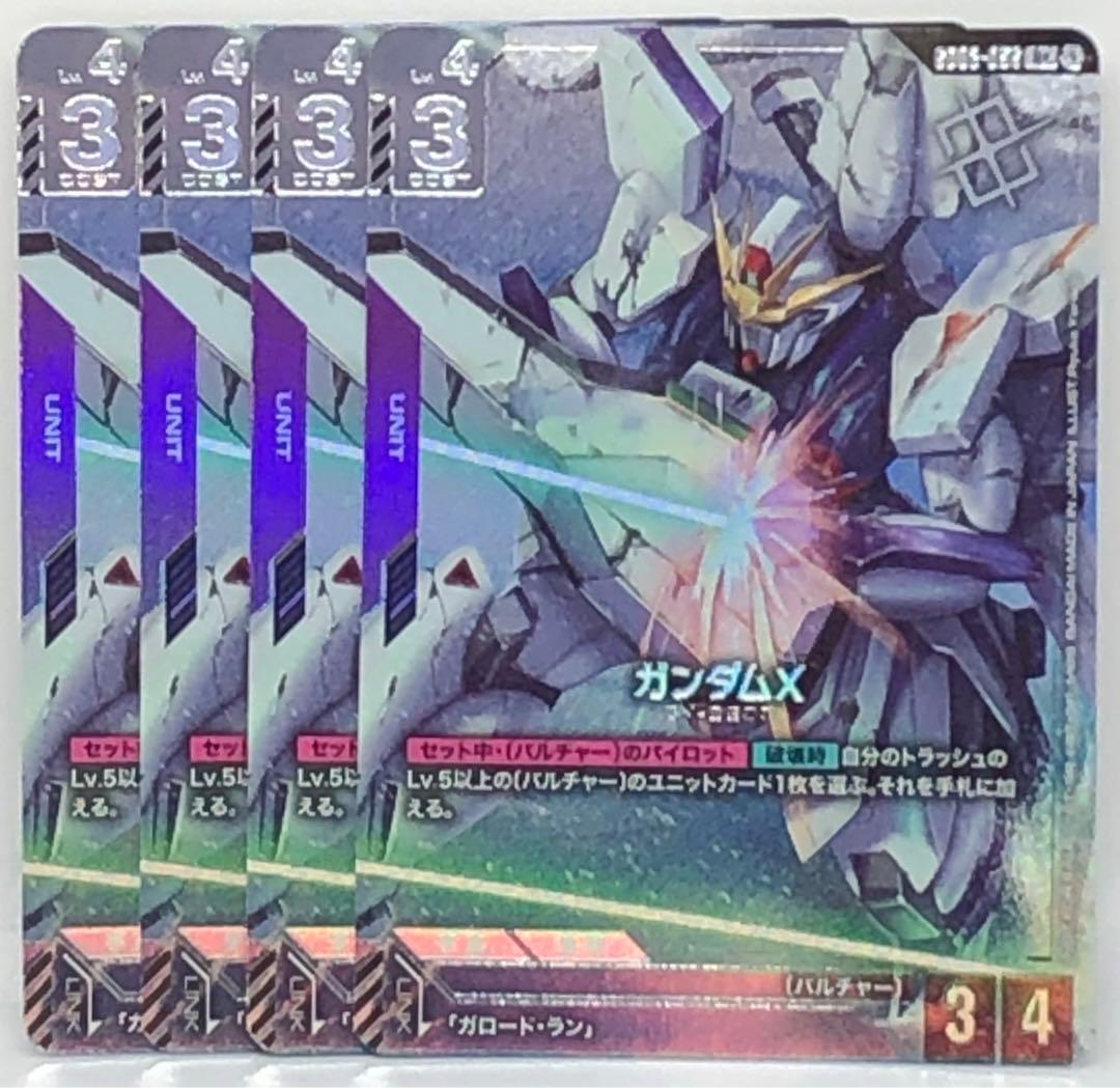 ガンダムカード R+ ガンダムX パラレル 4枚セット