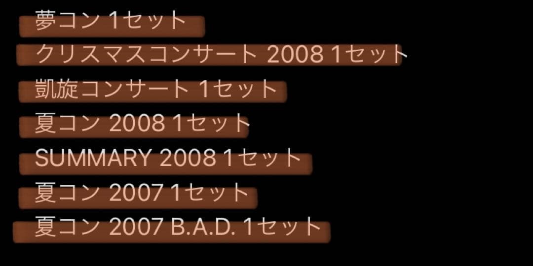桐山照史 歴代フォトセット