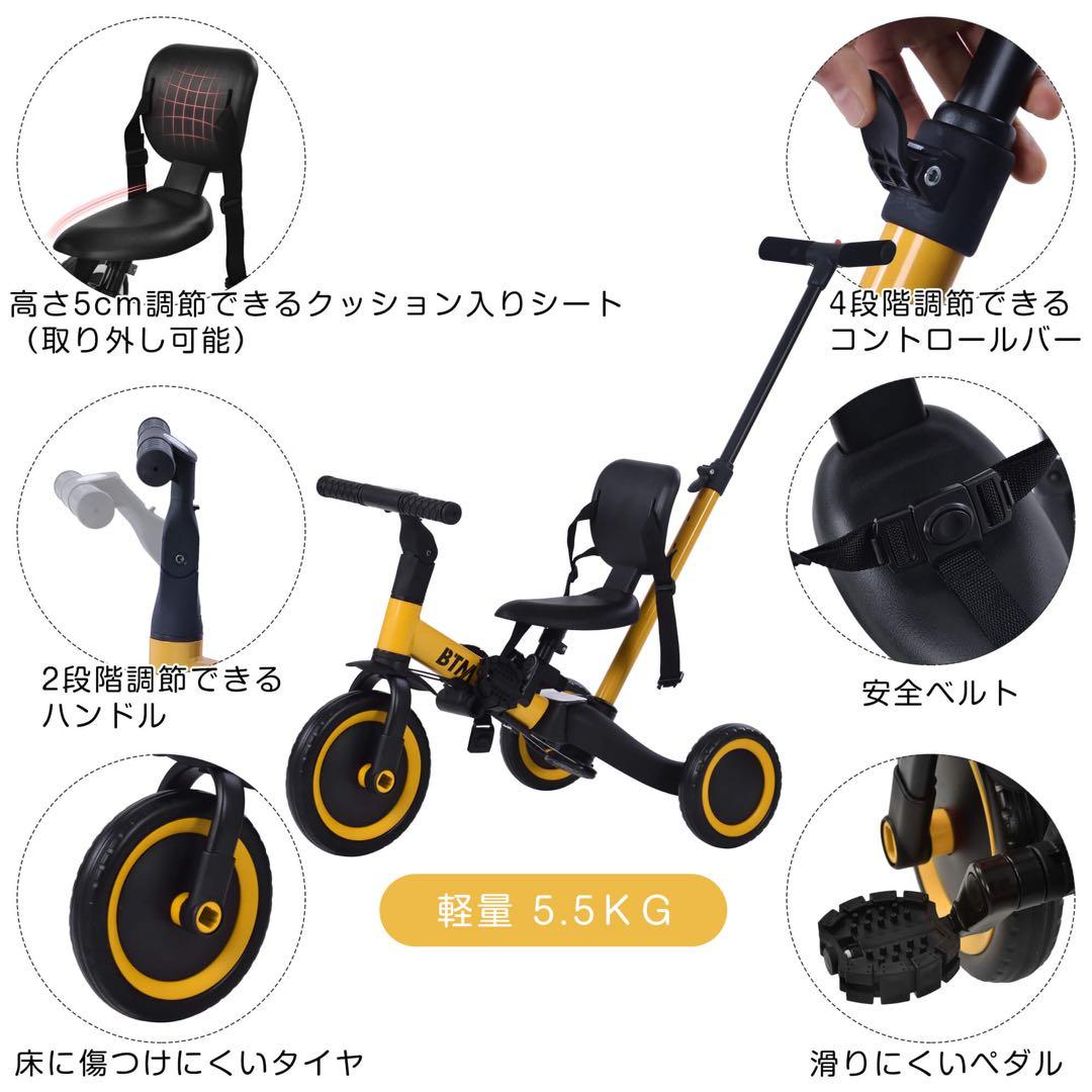 三輪車 子供用4in1 自転車 オリジナル 押し棒 ペダル コントロールバー付き