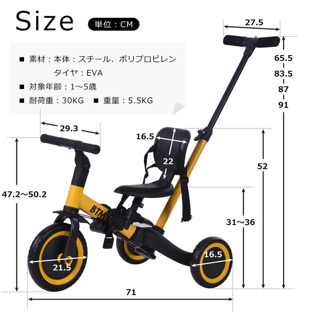 三輪車 子供用4in1 自転車 オリジナル 押し棒 ペダル コントロールバー付き