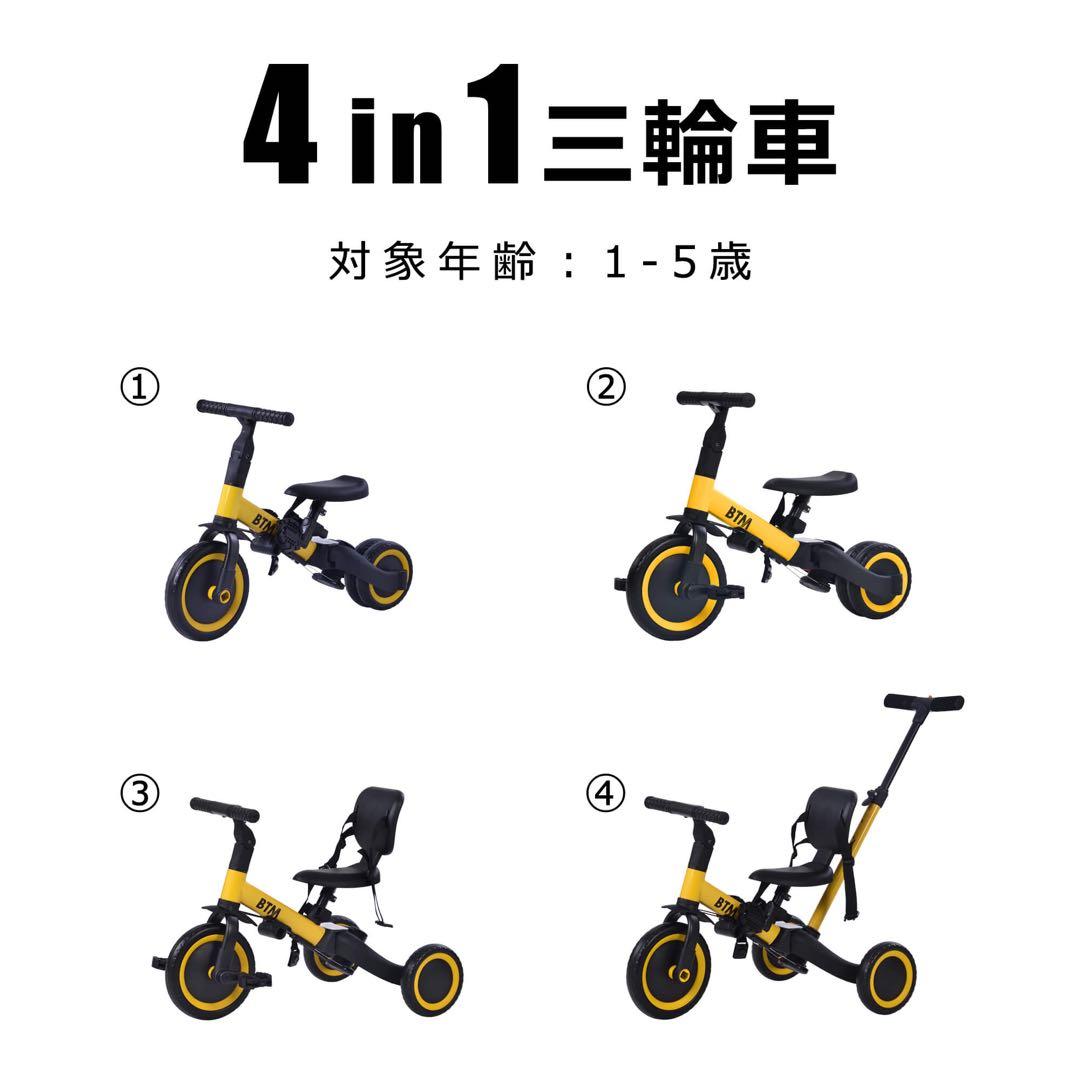 三輪車 子供用4in1 自転車 オリジナル 押し棒 ペダル コントロールバー付き